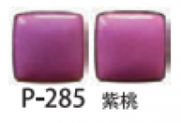 P-285 Bright Pink permanently unavailable , Buy E-namels
